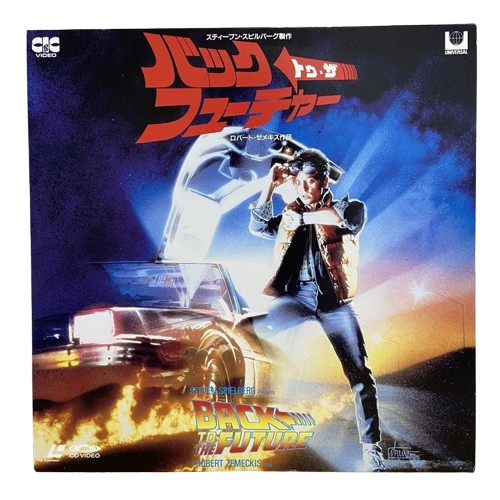 Laserdisc Japonais "Back to the Future" (Retour vers le futur ...